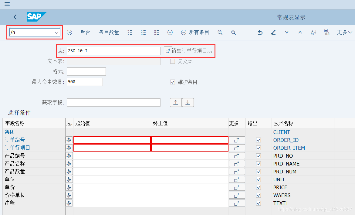 Sap 删除自建表中数据sap删除表数据 Csdn博客 