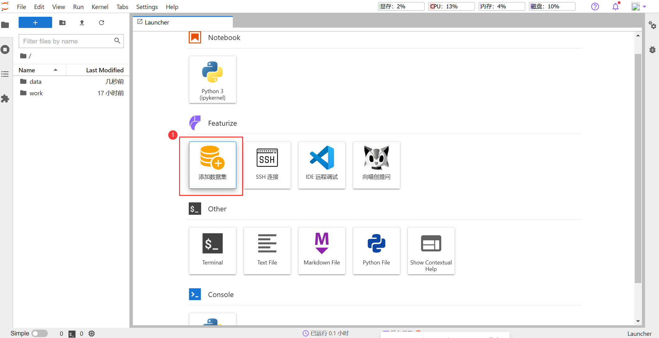 在Featurize上部署飞桨执行深度学习任务_featurize平台怎么用-CSDN博客