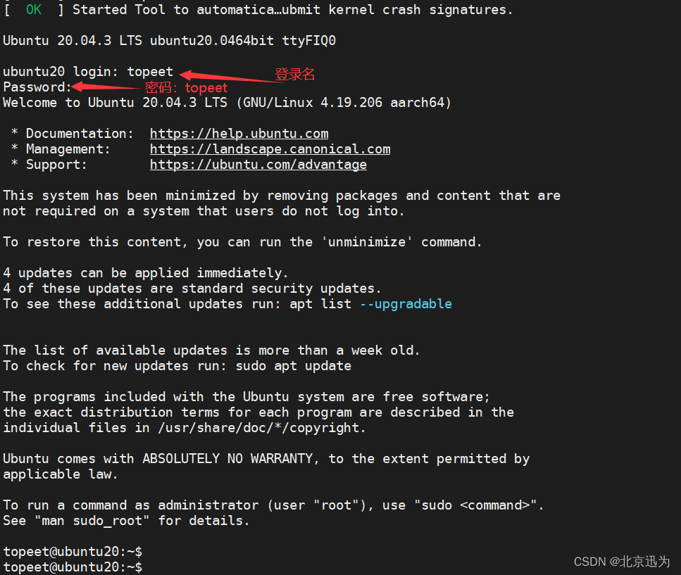 《iTOP-3568开发板快速测试手册》第6章 Ubuntu系统功能测试 (1)_ubuntu系统怎么测试基本功能-CSDN博客