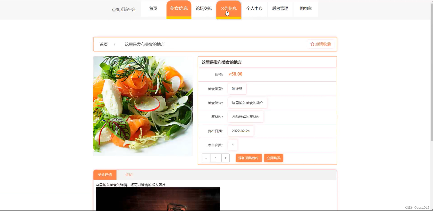 附源码 Javassm计算机毕业设计点餐系统平台l4fk2源码程序数据库部署 Csdn博客 3469