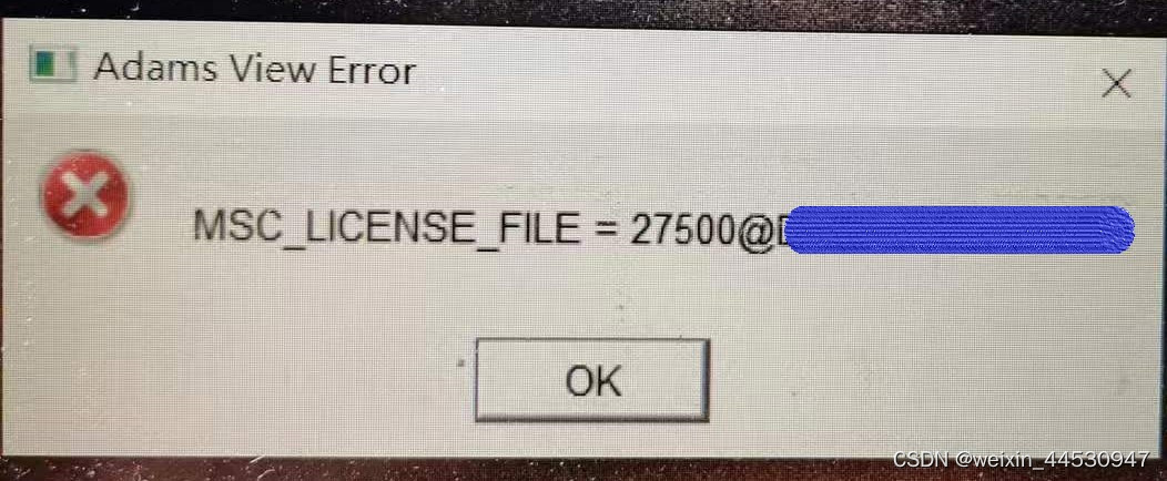Adams View Error出现MSC_LICENSE_FILE=27500@用户名的问题-CSDN博客