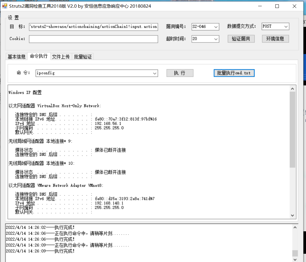 渗透测试-struts2攻防环境搭建拿shell_jspstudy struts2-CSDN博客