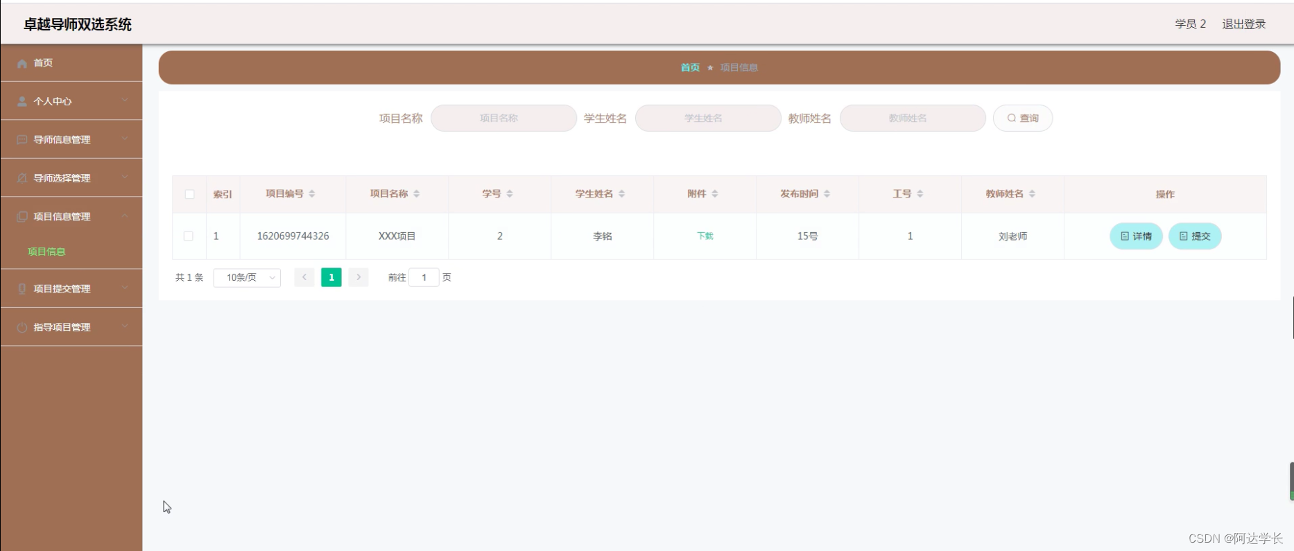 Java毕设项目卓越导师双选系统(javavuemybatismavenmysql)java卓越项目 Csdn博客