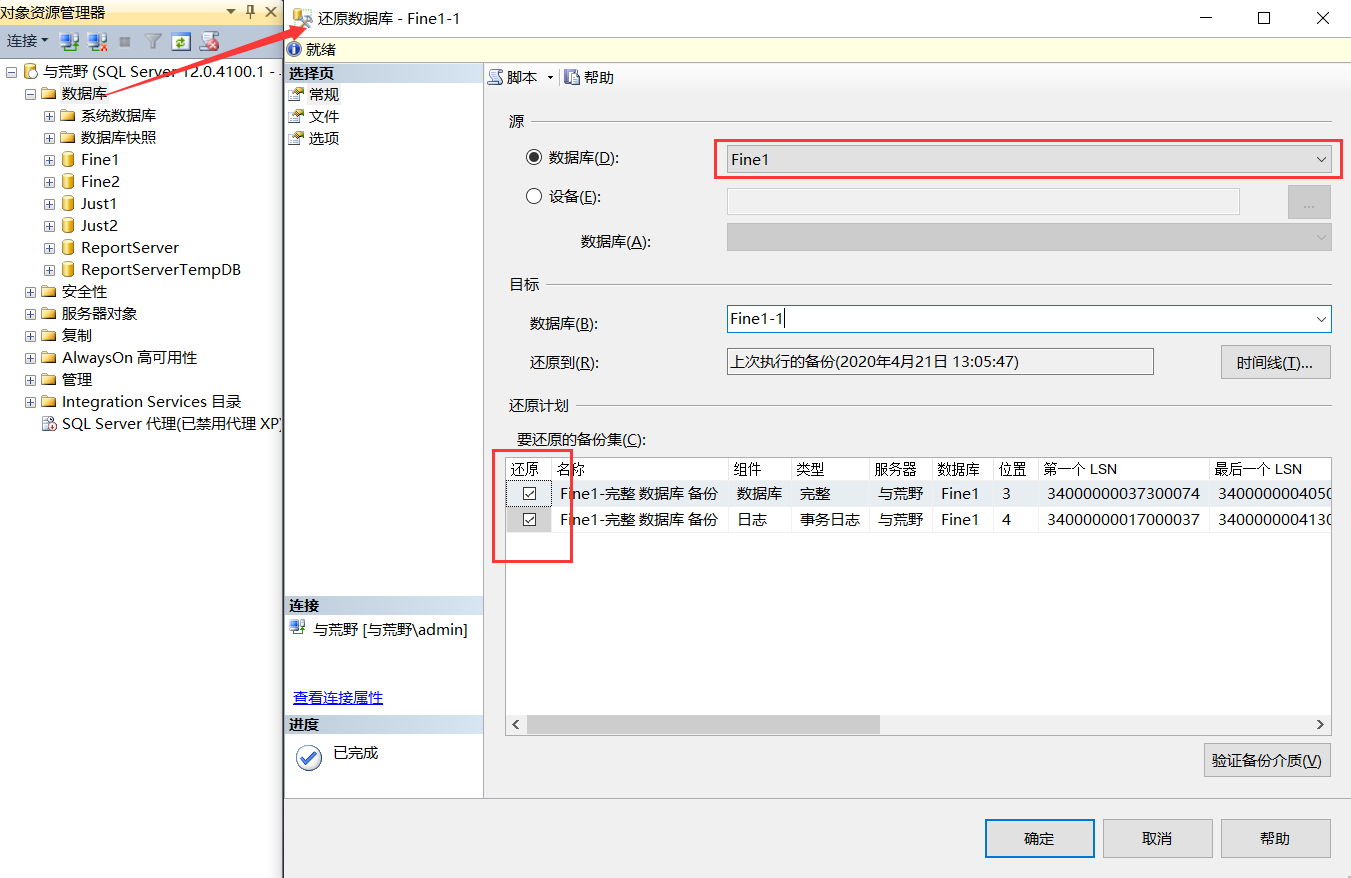 SQL Server数据库的备份还原与删除_如何备份sql数据库的表并删除原数据-CSDN博客