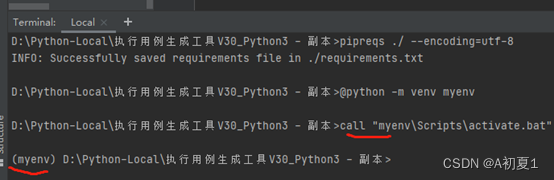 Python 安装虚拟环境python怎么把包安装到虚拟环境中 Csdn博客