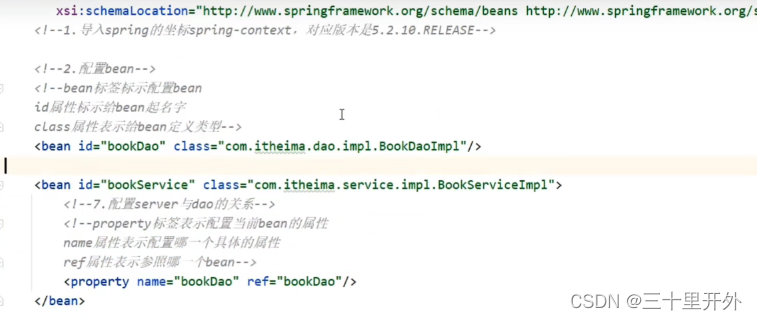 黑马程序员springspringmvcmaven高级springbootmybatisplus总结之spring介绍和ioc黑马程序员springmvc Csdn Csdn博客