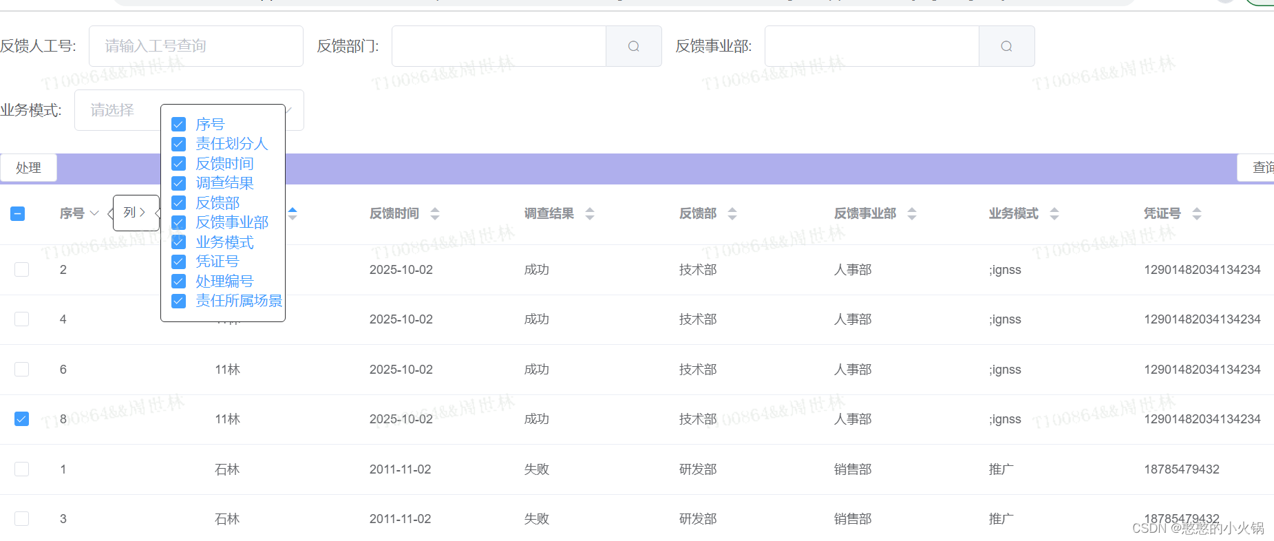 动态生成table表单，做表单控制，再加一个排序功能_h5 table 添加排序功能-CSDN博客