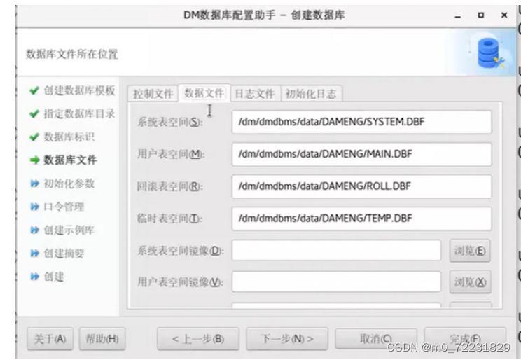 1，通过DBCA图形化创建实例DM8_通过dbca图形化新增实例-CSDN博客