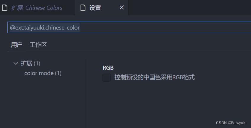 记录vs Code插件开发过程——补全颜色代码的插件。vscode代码彩色插件falwyuki的博客 Csdn博客 3049