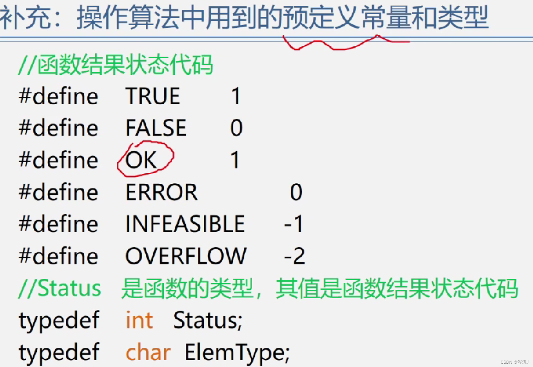 2数据结构与算法——顺序表顺序表算法 Csdn博客