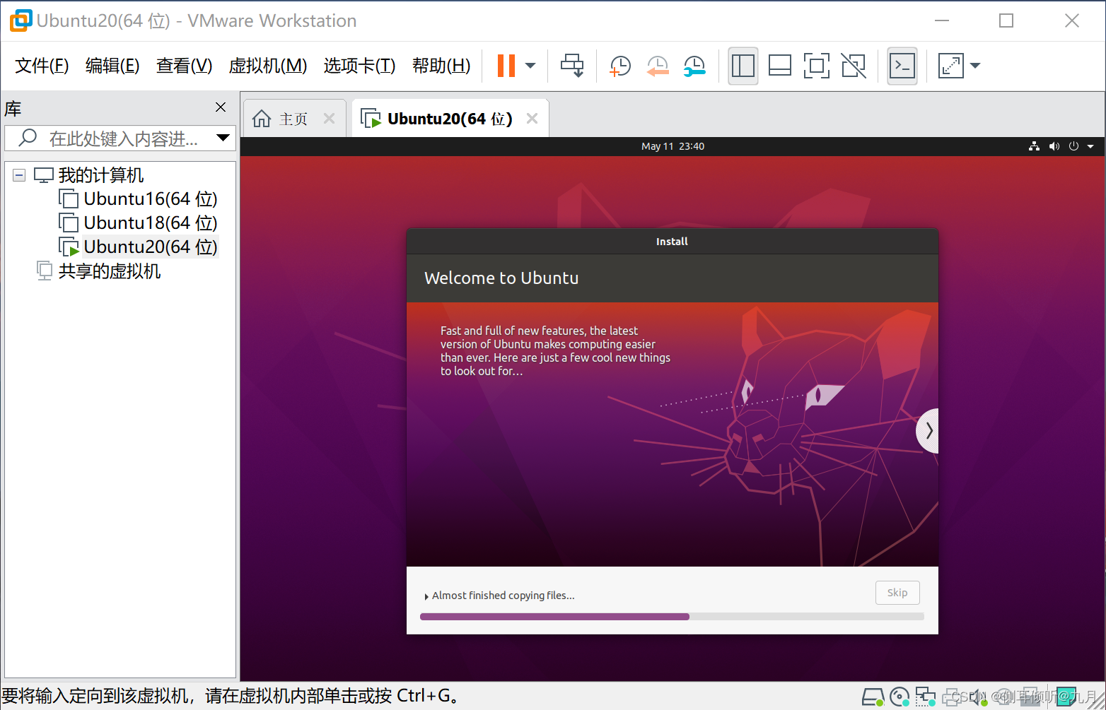 虚拟机VMware安装Ubuntu20.04系统_vm虚拟机安装ubuntu20.04命令行版-CSDN博客