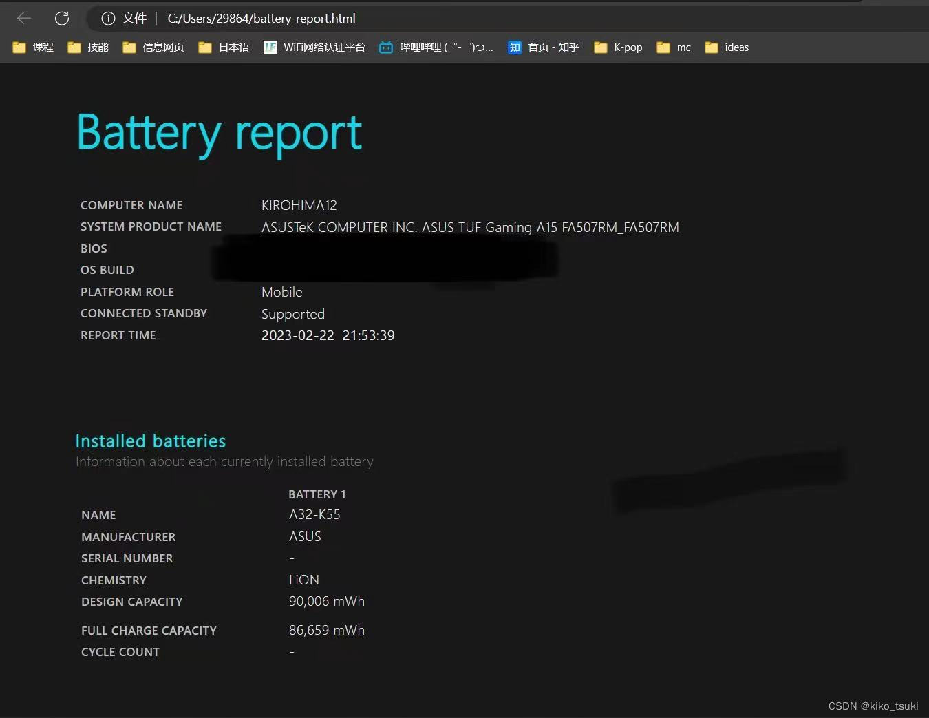 检查电池容量及电池设置步骤_batteryconfig 电池使用-CSDN博客