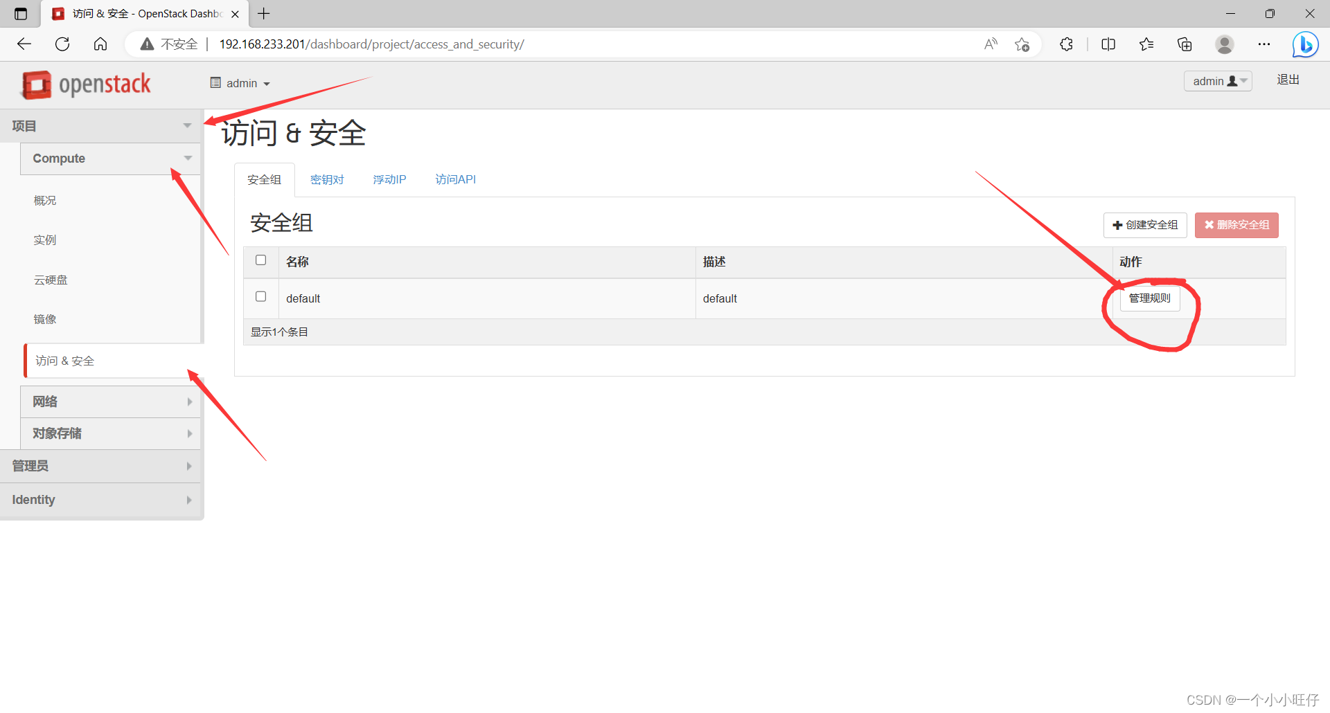 Centos中openstack环境搭建centos搭建openstack Csdn博客