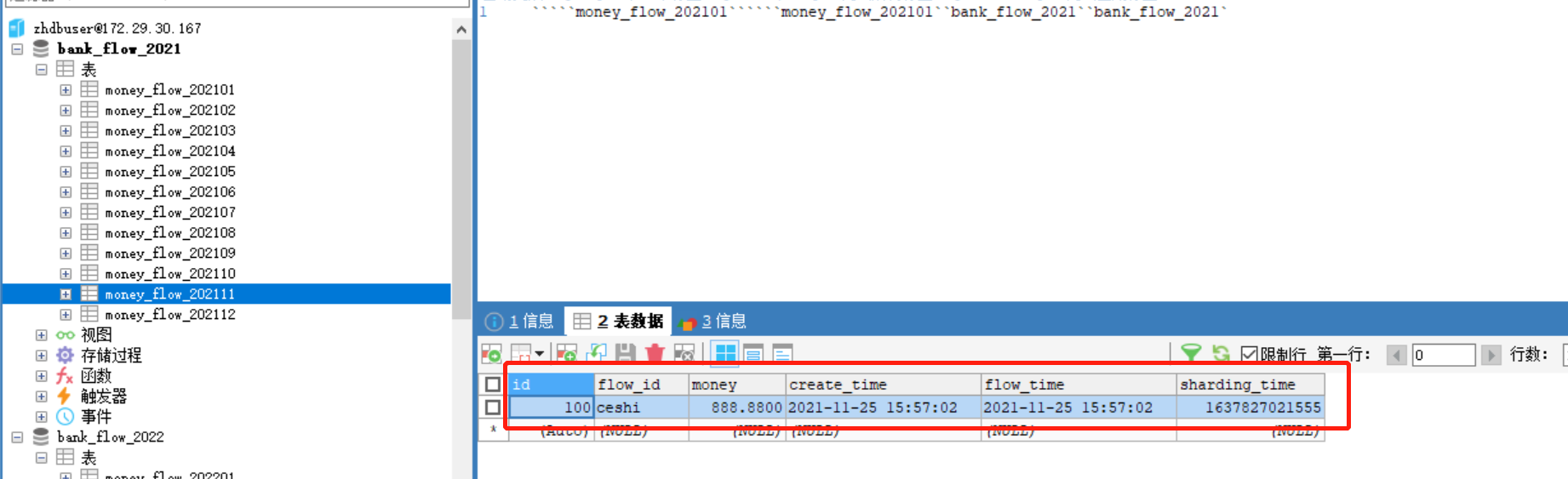 Springboot 整合 Sharding Jdbc Springboot整合sharding Jdbc Csdn博客