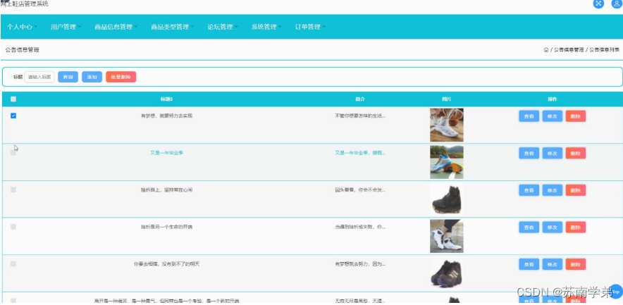 独有源码 Java Jsp网上鞋店管理系统t5bj3从不会做毕业设计到成功完成的过程与方法鞋城后台管理的选题目的 Csdn博客
