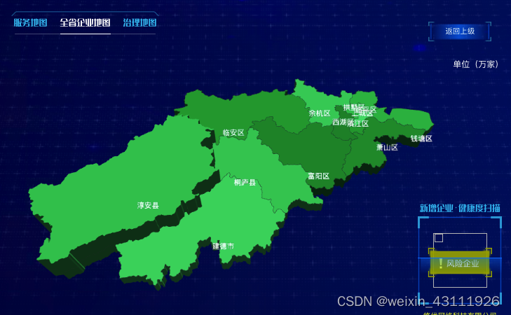 Echarts使用map3D+visualMap 实现地图下钻，区域高亮状态下变高_echarts map3d-CSDN博客