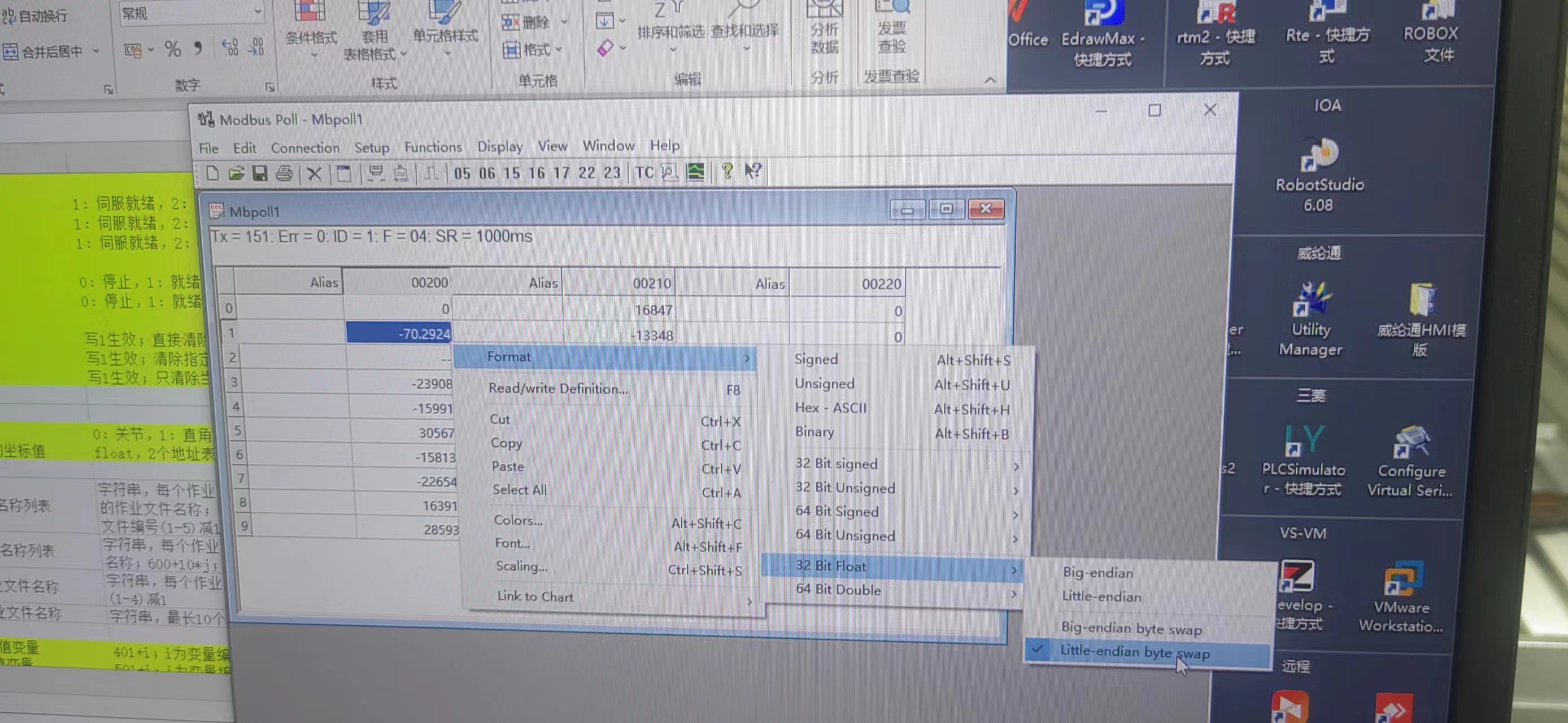 产线的调试记录_little endain byte swap用程序如何实现-CSDN博客