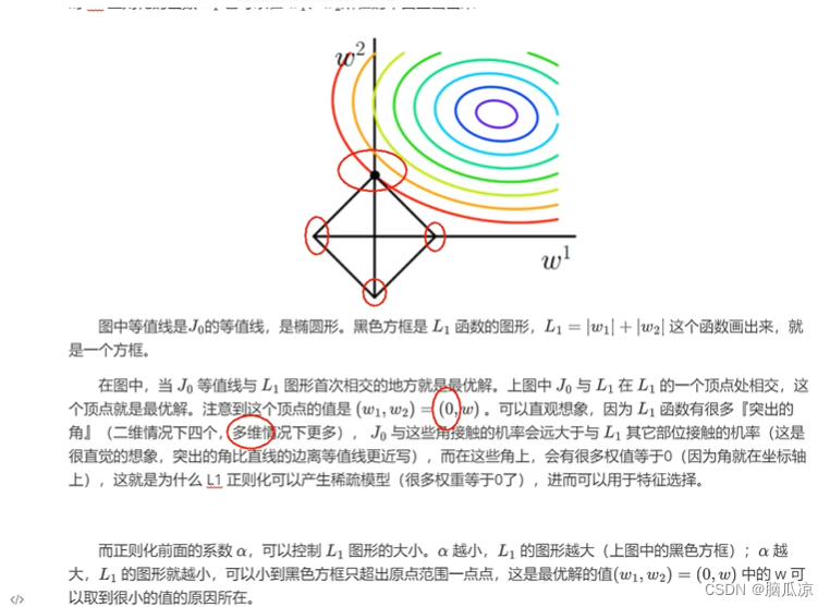 人工智能基础_机器学习025_防止过拟合措施_正则化稀松性缩小系数到0_特征选择_螺丝回归_L1理解阿尔法系数减小图形变大_L1图形限制w大小---人工智能工作笔记0065-CSDN博客