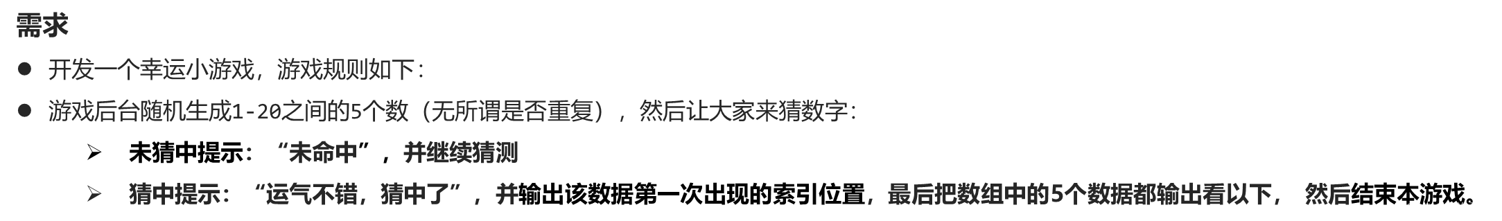 简单的数组案例【小游戏】求和、求最值、猜数字、随机排名、冒泡排序排序小游戏数组 1024784920591815 1用