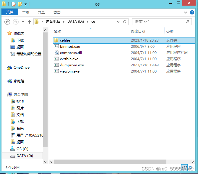 WinCE导出ROM中的文件-CSDN博客
