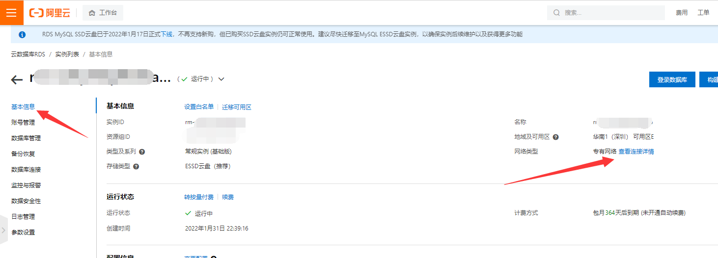 java——SSM项目部署上线——（阿里云服务器ECS + 云数据库RDS MySQL）（宝塔）_项目部署上线阿里云流程-CSDN博客