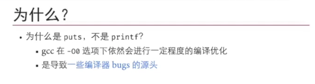 应用眼中的操作系统：系统调用_undefined reference to `puts-CSDN博客