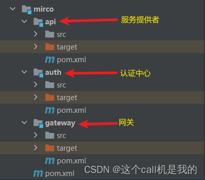 【实现微服务集成satoken在网关gateway处统一鉴权】_gateway satoken-CSDN博客