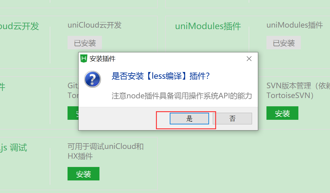 uniapp项目的编译运行_uniapp编译-CSDN博客