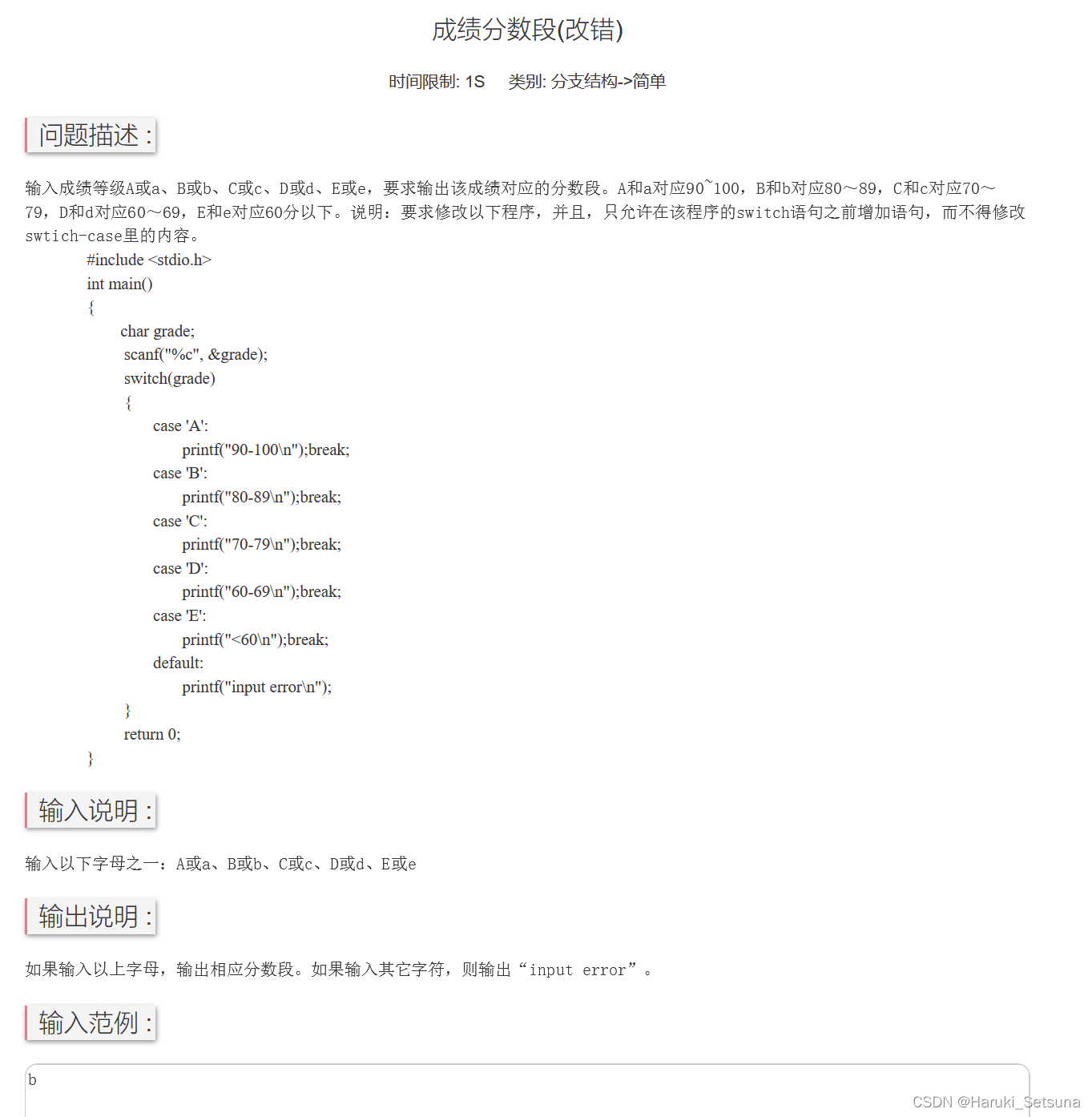 东华大学 2022 oj c++ 成绩分数段（改错）_东华课程平时成绩和考试成绩期末分数计算-CSDN博客