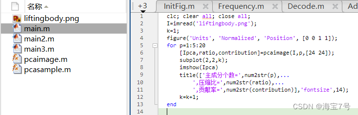 【第 14 章 基于主成分分析的图像压缩和重建 Matlab深度学习实战案例】基于主成分分析的图像压缩和重建实验报告 Csdn博客