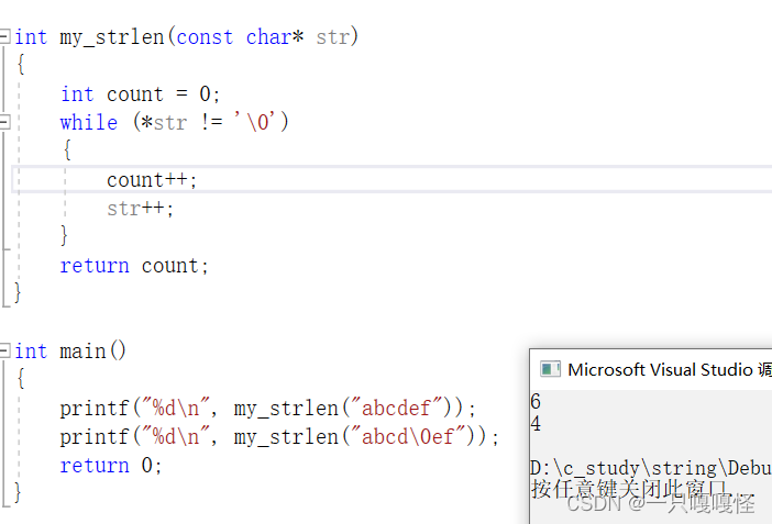 C语言常用字符串函数（一）-CSDN博客