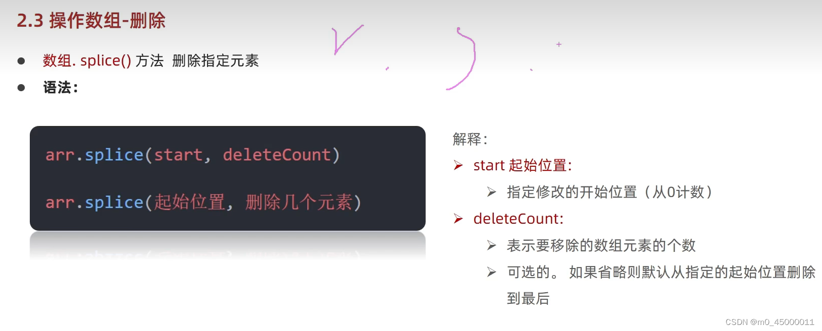Js数组新增删除mapfilterjoin方法 学生信息案例实现数组 Csdn博客 