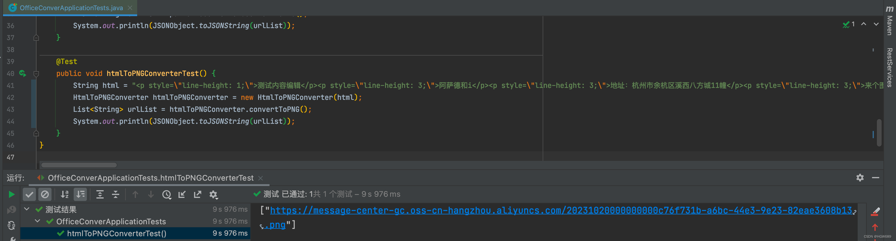 使用java将ppt、pdf和html转换图片并上传ossjava Ppt转图片 Csdn博客
