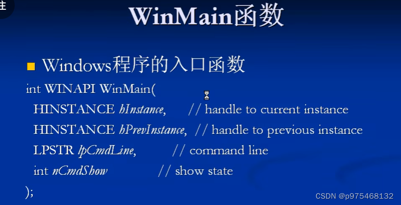 孙鑫VC++LESSON1：Windows程序内部运行原理_vc孙鑫-CSDN博客