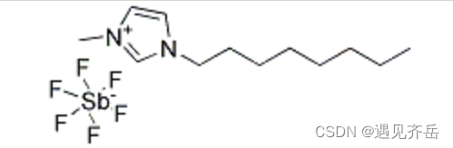 [C8MIm]SbF6离子液体379712-23-9/1-辛基-3-甲基咪唑六氟锑酸盐的分子量:431.0748392对吗?-CSDN博客