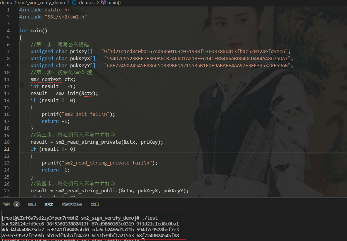 【sm2算法】基于mbedtls开源库国密算法的使用（二）_mbedtls sm2-CSDN博客