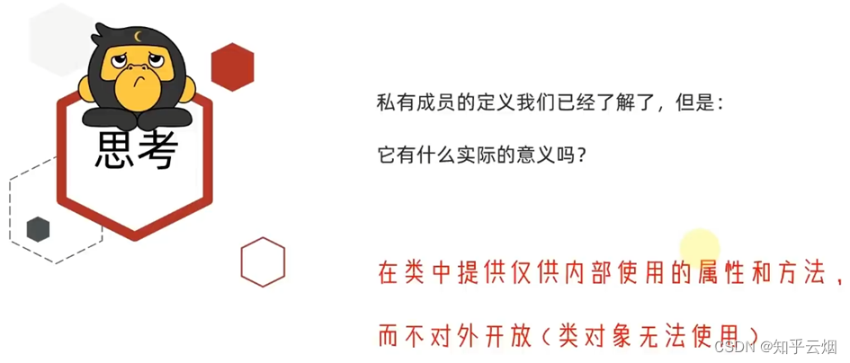 第二阶段 第一章 面向对象b站 黑马程序员python第二阶段的ppt Csdn博客