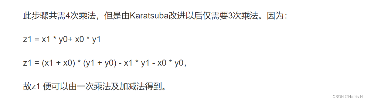 Karatsuba乘法_karatsuba算法-CSDN博客