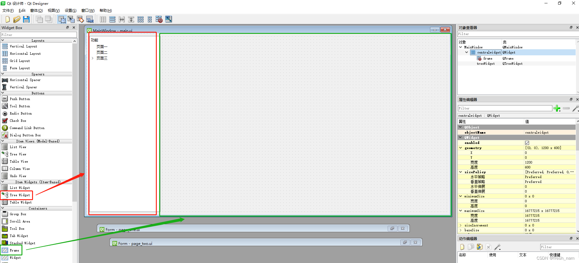 qtdesigner使用树形控件实现堆叠布局_qt designer使用qtree-CSDN博客