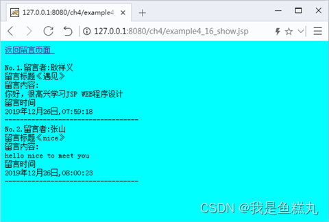 第4章 JSP 内置对象_input type=radio绿岛小夜曲jsp-CSDN博客