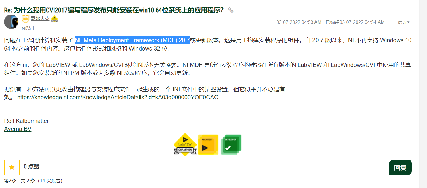 Labwindows/cvi 2017生成软件安装包只能在win10以上系统安装，NI官方给出原因。_cvi安装包-CSDN博客