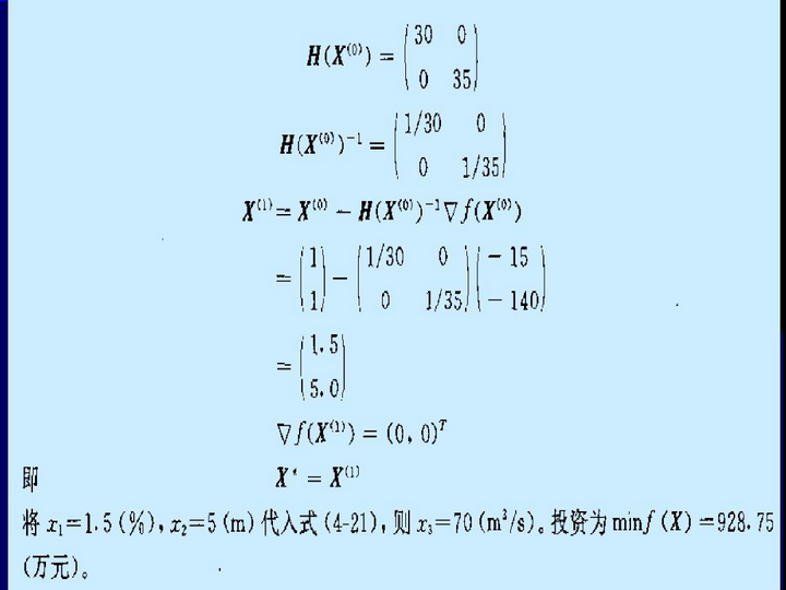 最速下降法牛顿法matlab实现matlab最速下降法收敛率 Csdn博客 