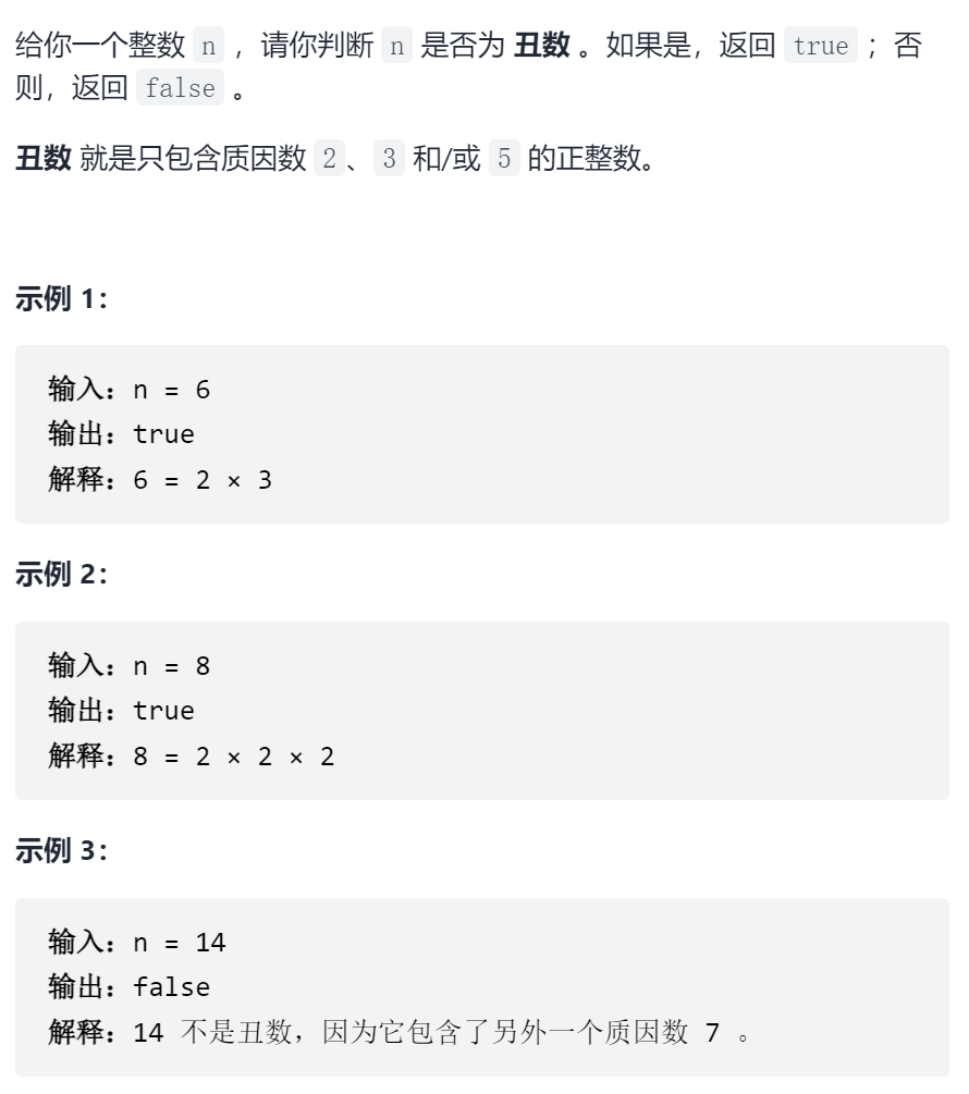 Leetcode 263 丑数丑数c语言队列 Csdn博客 