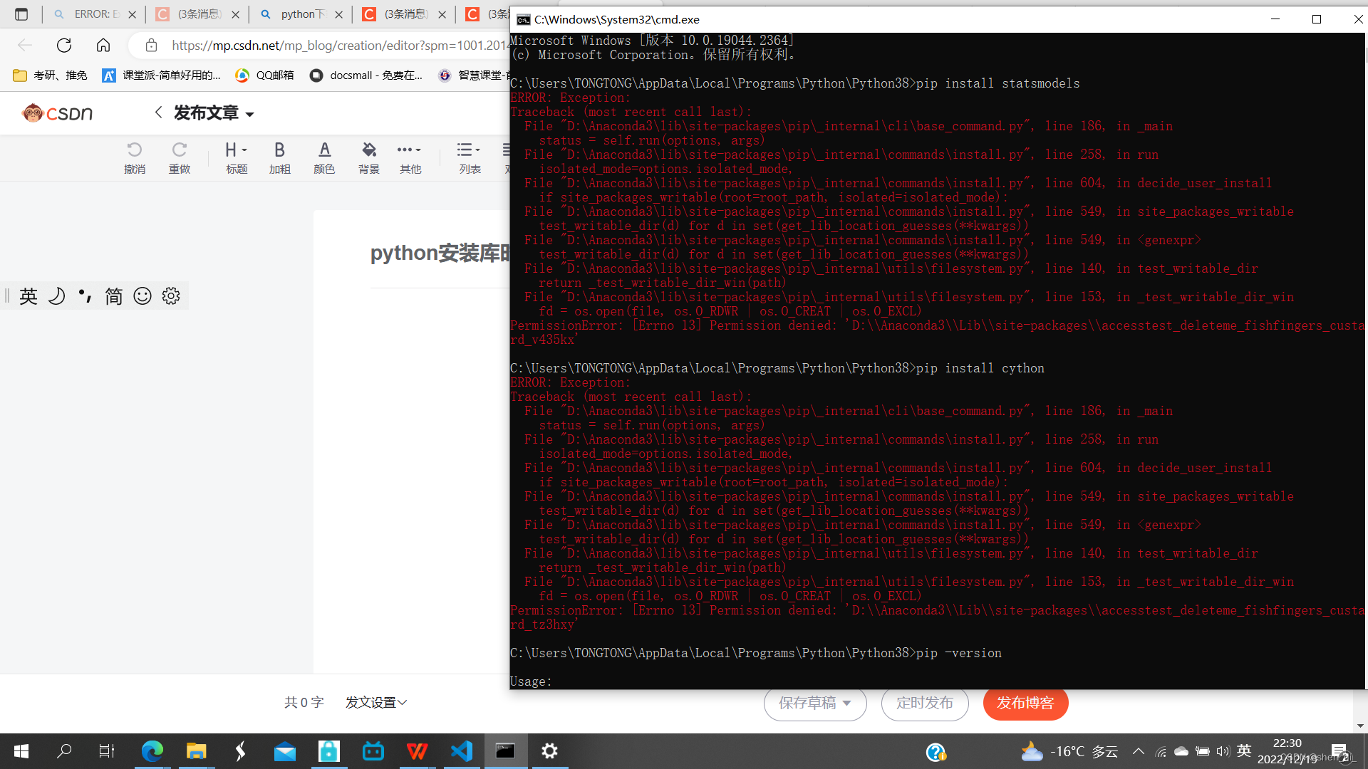 Python安装库时pip出现问题(同时下载了anaconda)pip下载python和anconda冲突 Csdn博客