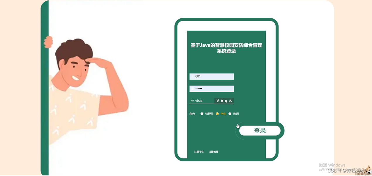 (附源码)计算机毕业设计ssm基于的智慧校园安防综合管理系统高校校园网安全防护系统代码与实现 Csdn博客