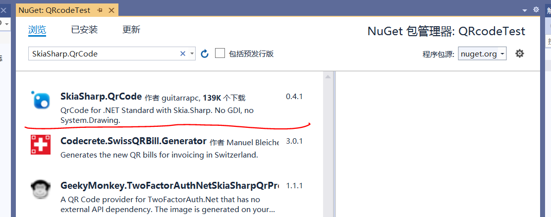VS2019中通过NuGet添加包依赖项_vs2019 nuget-CSDN博客