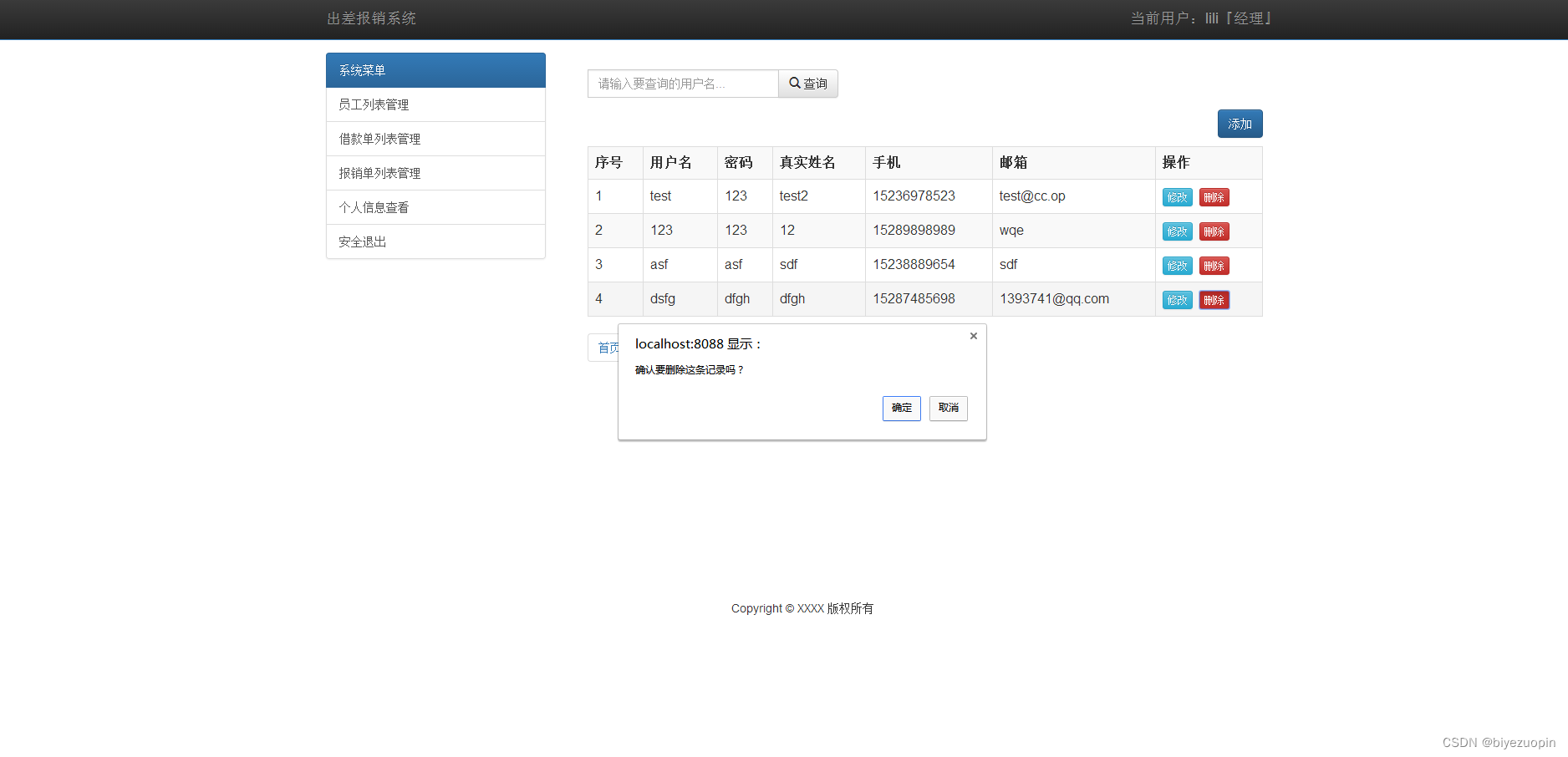 基于javaweb的企业出差费用报销管理系统设计与实现基于javaweb的企业差旅报销系统任务书 Csdn博客