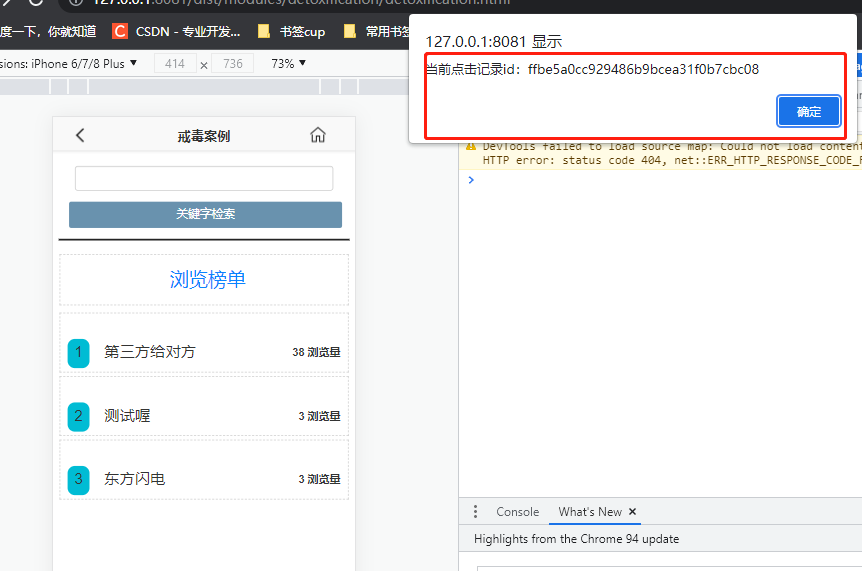 如何通过js动态给li标签添加点击事件并跳转js 动态生成li的 并点击 Csdn博客 