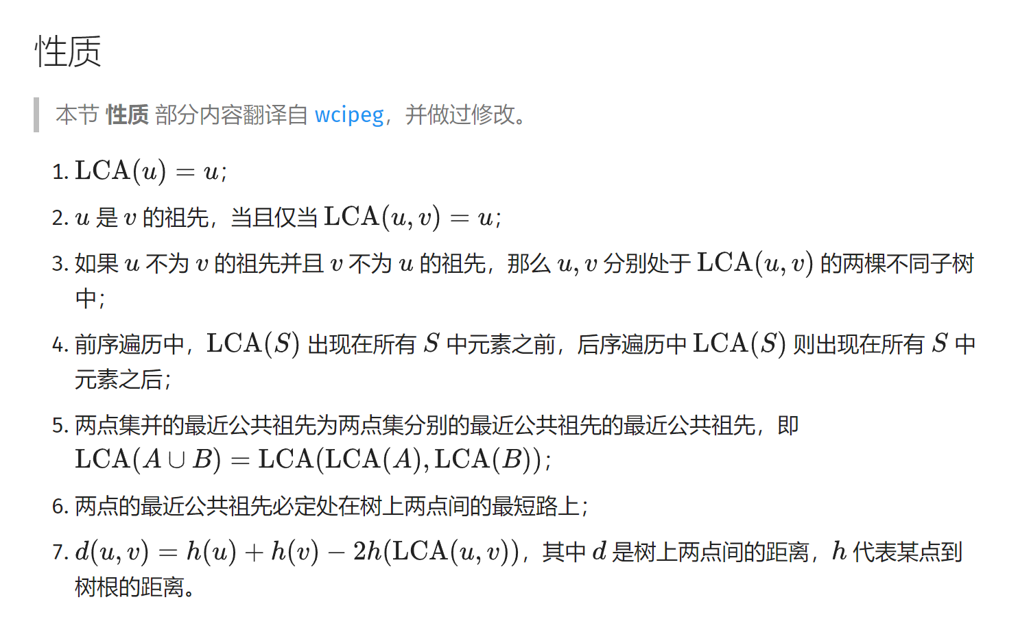 树的直径和LCA_lca求直径-CSDN博客