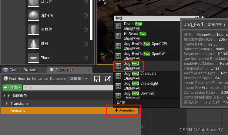 UE4 Sequence添加基础动画效果 （02-切换动作）_ue4按键控制切换动画-CSDN博客
